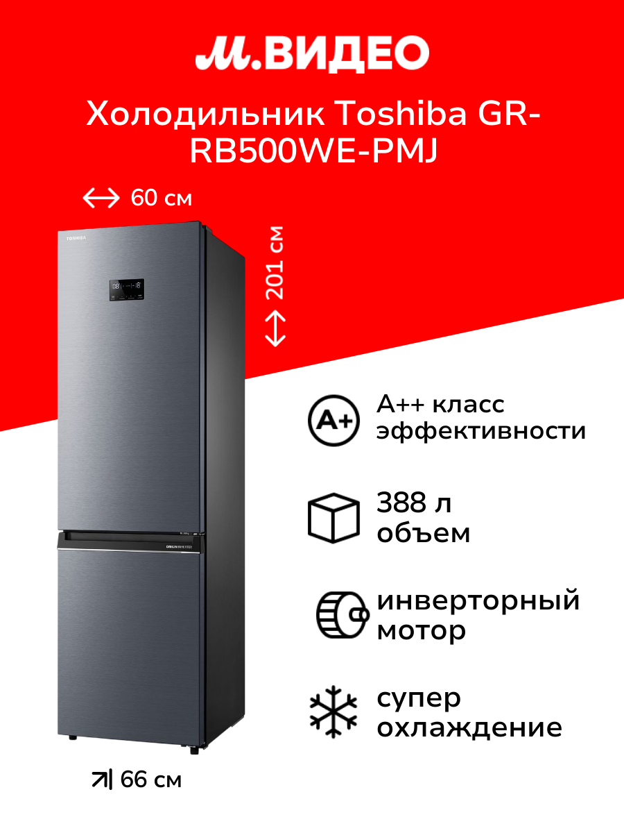 Холодильник Toshiba GR-RB500WE-PMJ(06)