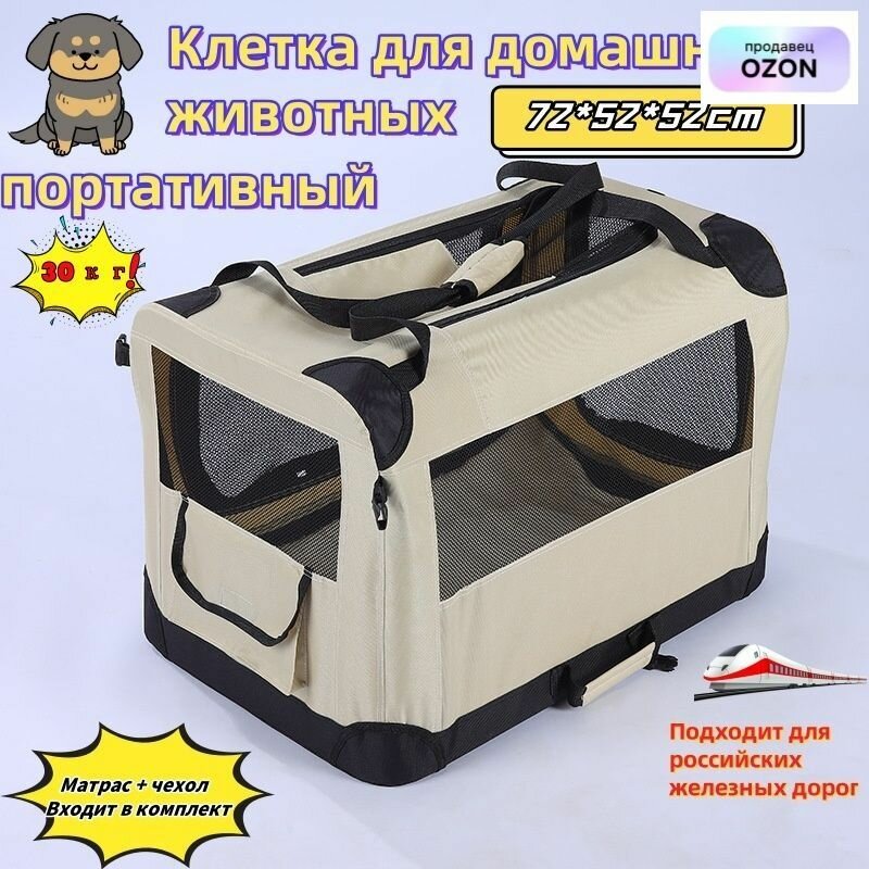 Клетка для собак, переноска для животных, выставочная палатка, дом-тент 72х51х52 см