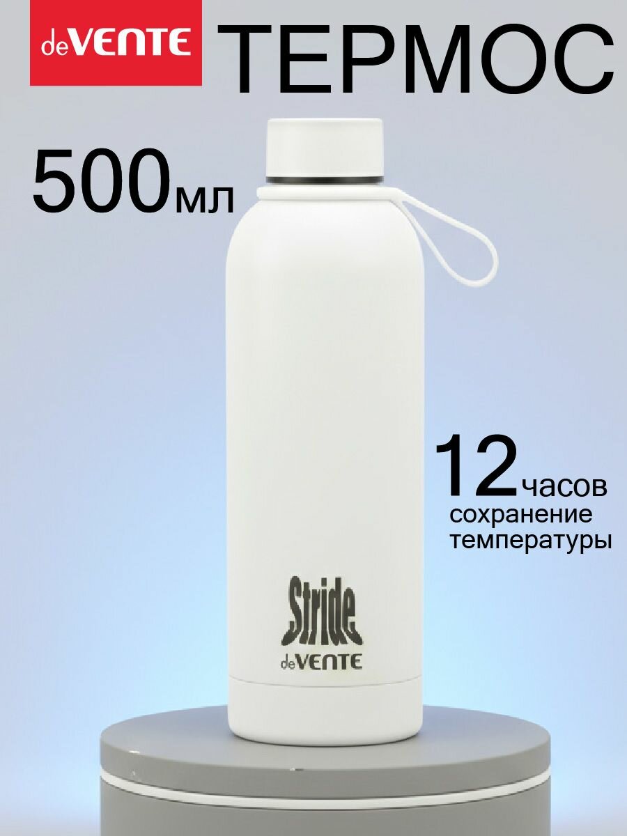 Термос для кофе и чая автомобильный 500 мл