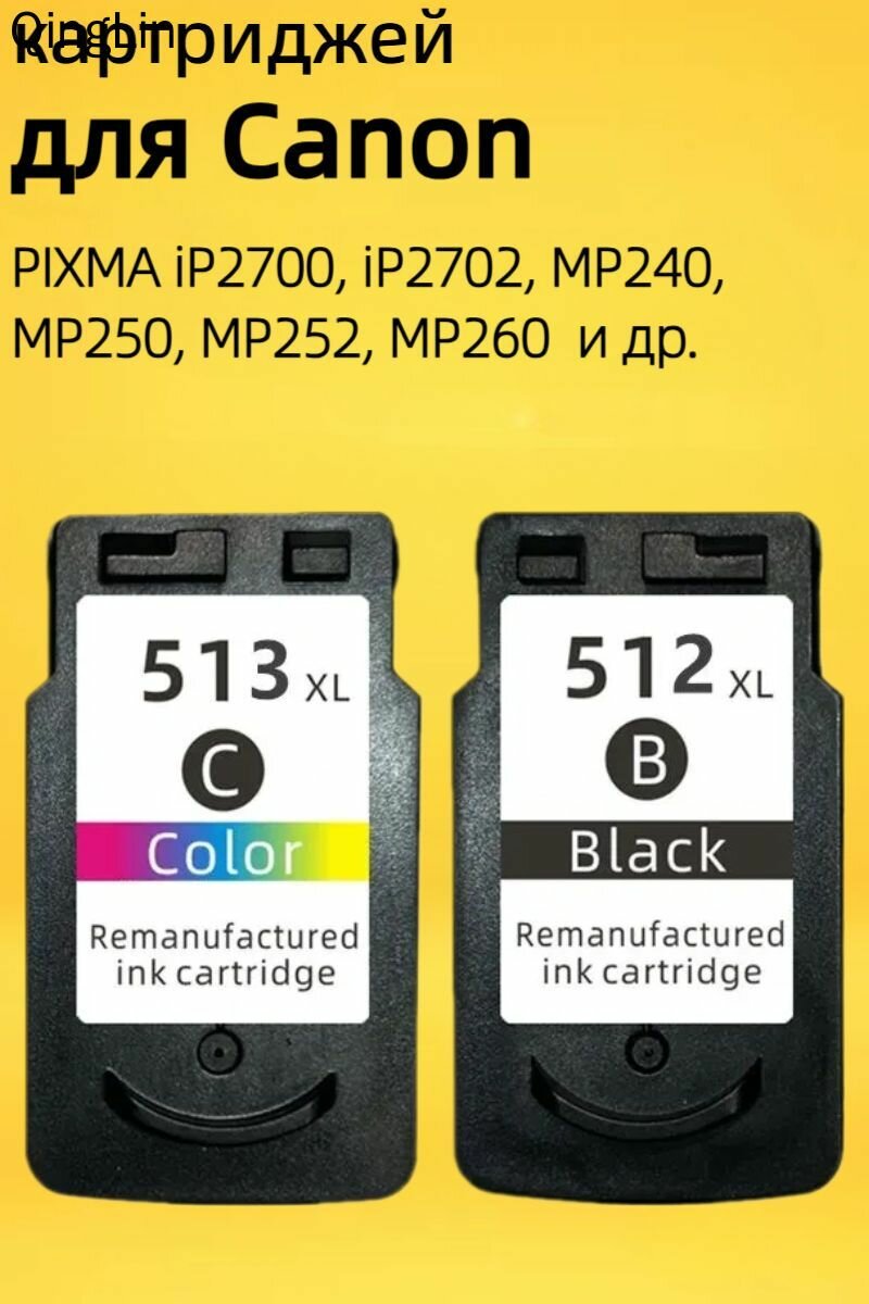 Картридж Для Принтера 512 И 513 Для Canon Pixma Pg-512 Xl Cl-513 Xl Mp280 Mp250 Mp230 Ip2700