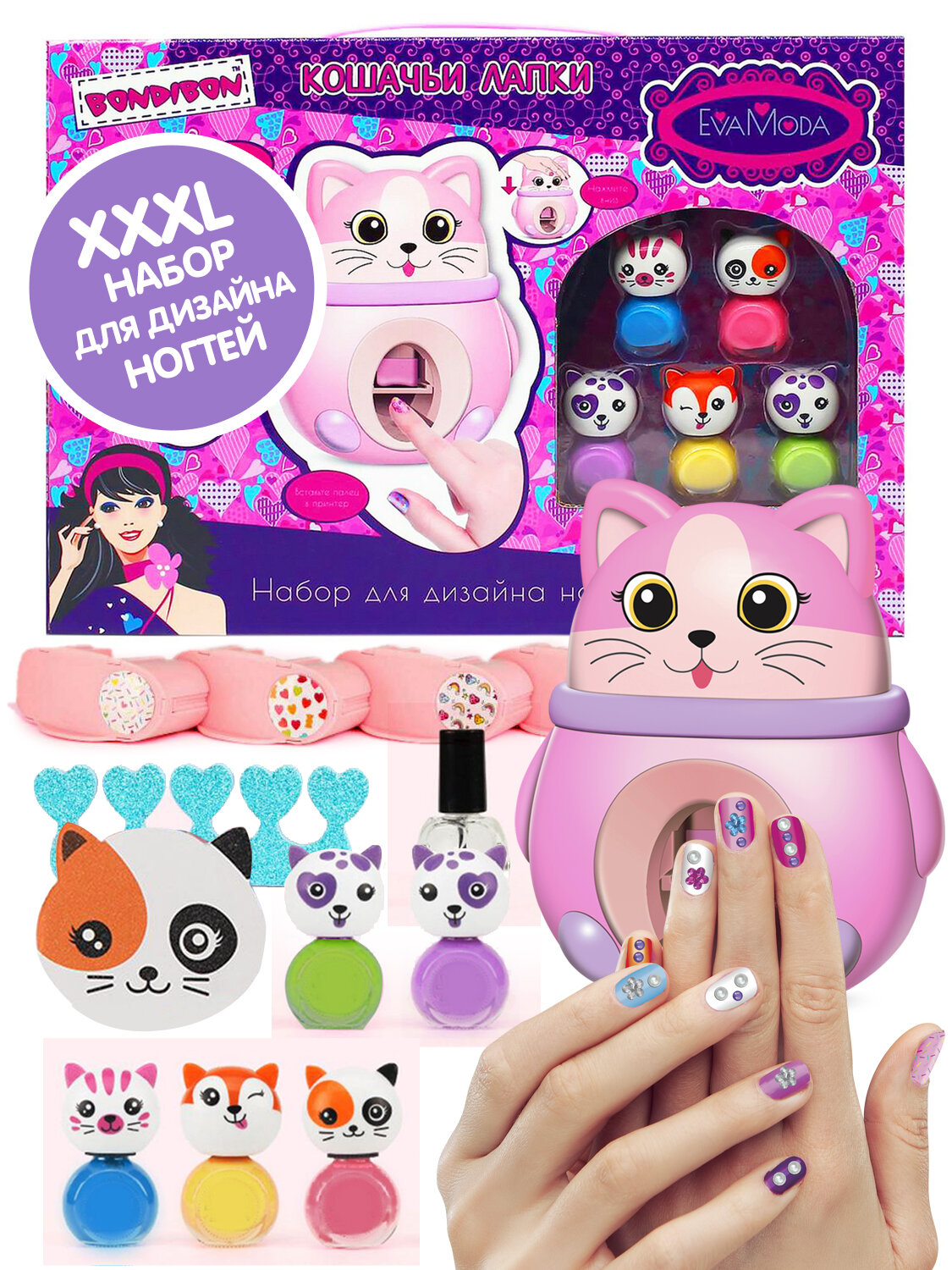 Набор для дизайна ногтей «кошачьи лапки" принтер, 5 штампов, 5 лаков и аксессуары Eva Moda Bondibon