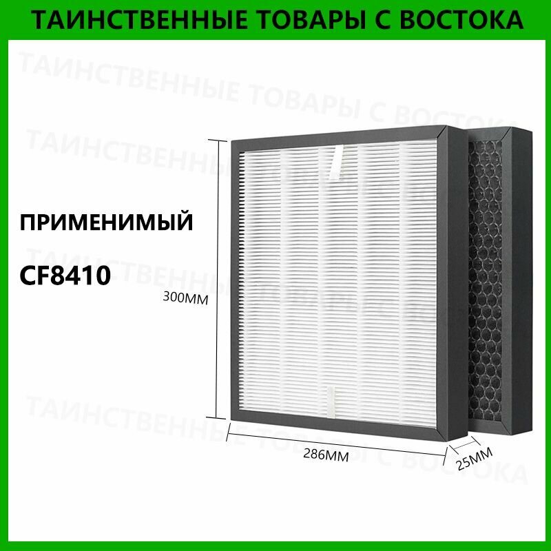 Высокоэффективный композитный фильтр в сборе для AIC CF8410
