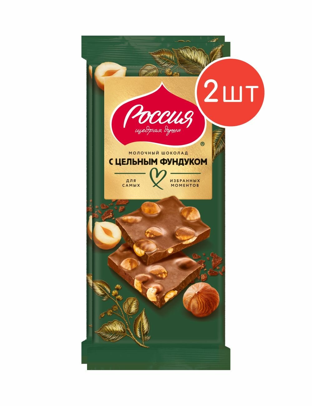 Шоколад молочный Россия-щедрая душа! Цельный фундук 75г 2шт