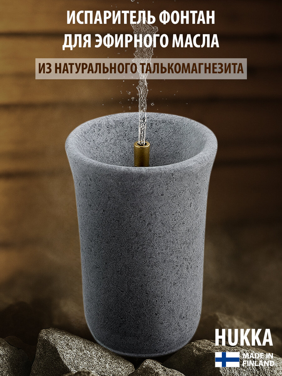 Испаритель фонтан HUKKA SISUKAS Декоративный камень (талькохлорит)