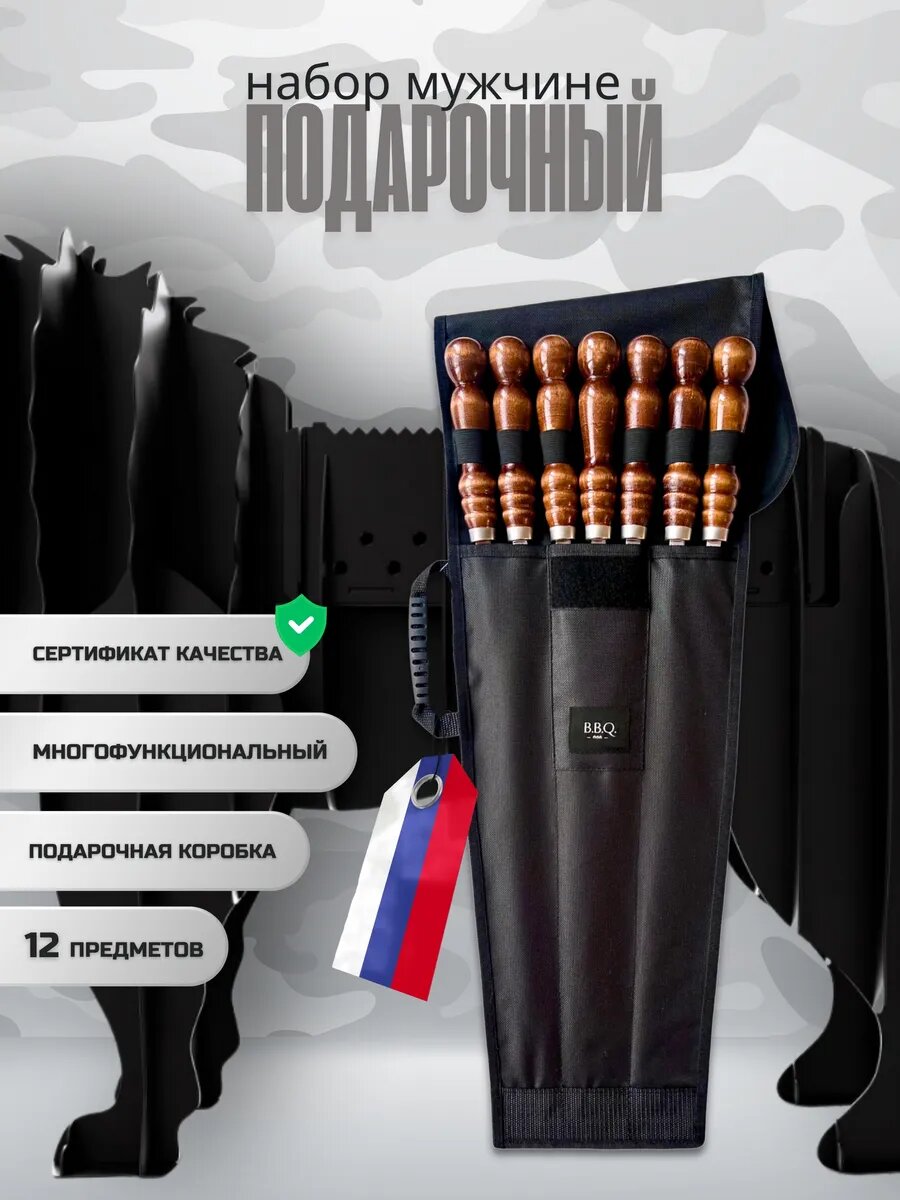 Подарок мужчине