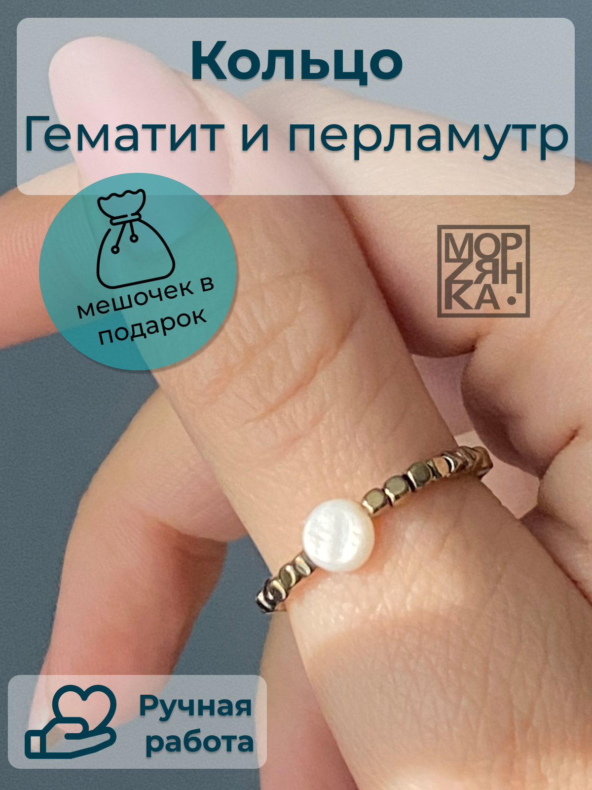 Кольцо плетеное, гематит, перламутр