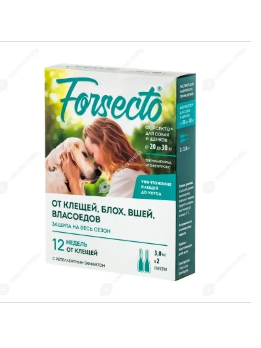 FORSECTO капли на холку для собак 20-30 кг, 3 мл 2 пипетки