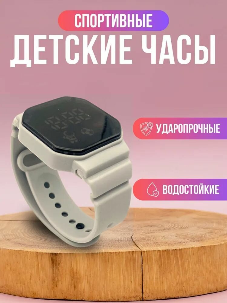 Часы детские электронные