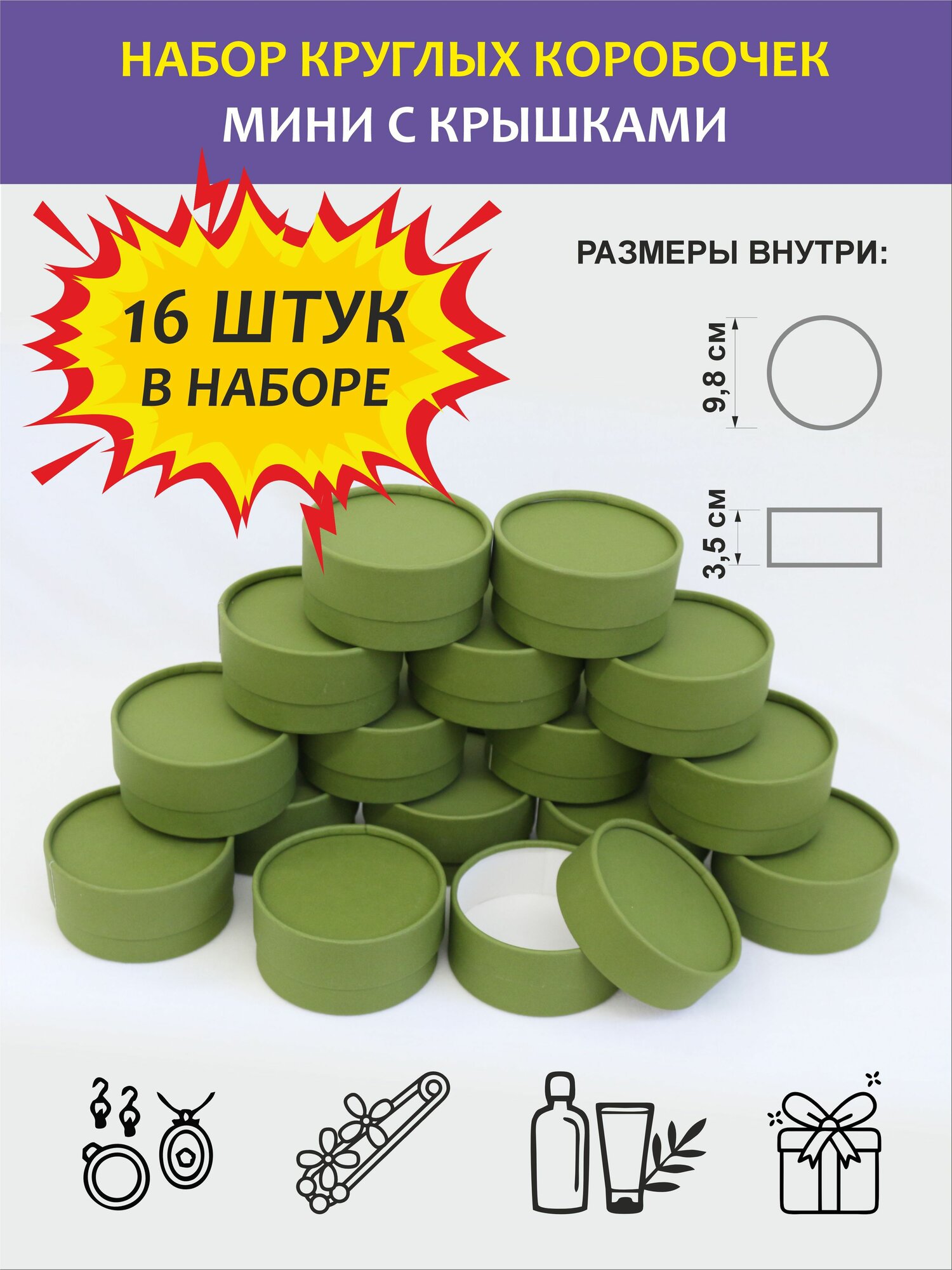 Круглые коробочки с крышкой. Подарочные коробки маленькие мини 16 шт, зеленый горошек.