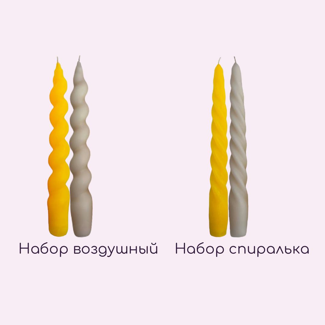 Набор из двух интерьерных свечей Marbel Candles "Воздушный" Желтый/Белый, ручная работа, 18 см.