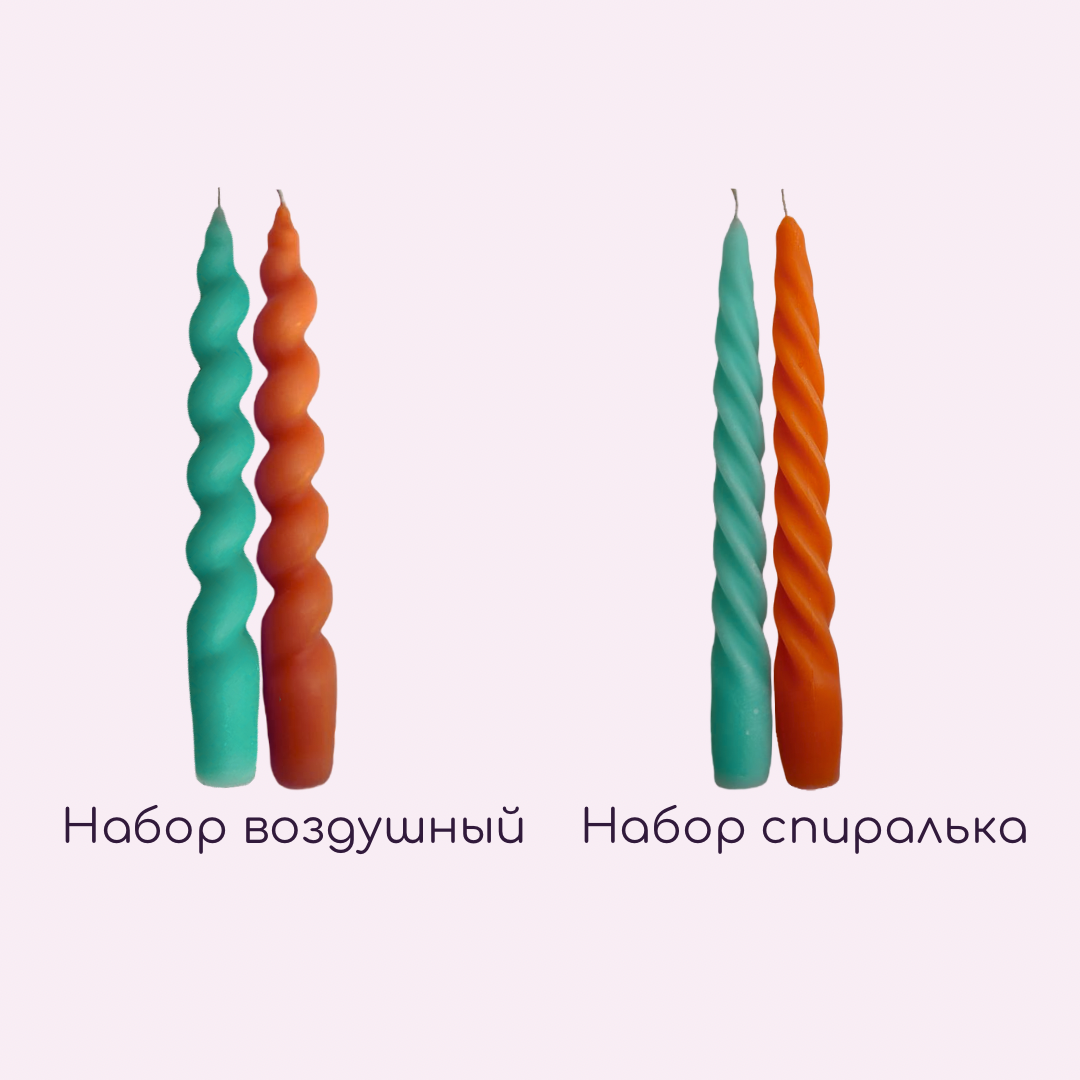 Набор из двух интерьерных свечей Marbel Candles "Воздушный" Бирюзовый/Оранжевый, ручная работа, 18 см.