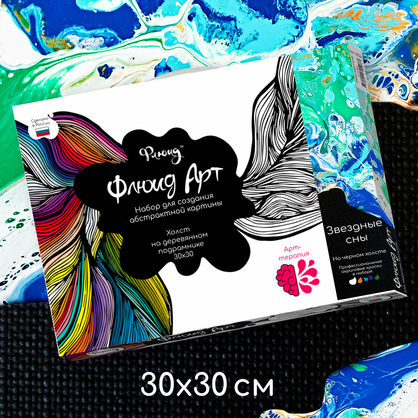 Арт-терапия на черном холсте Флюид Арт Звездные сны Флюид HR0569