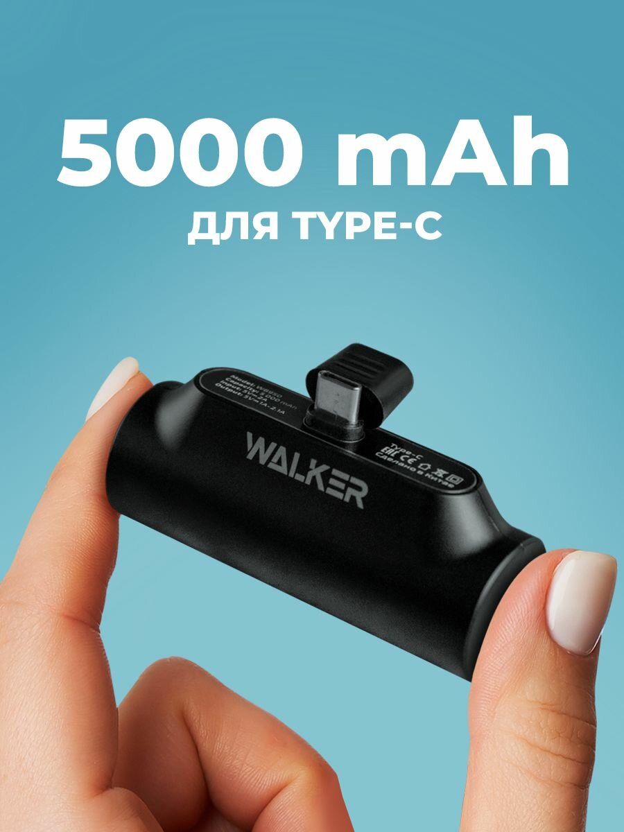 Повербанк 5000 mAh для iPhone 15, 16, 17 и Android с разъемом TYPE-C WALKER WB-950, внешний аккумулятор для телефона Samsung, Xiaomi, Huawei, мини пауэрбанк, черный