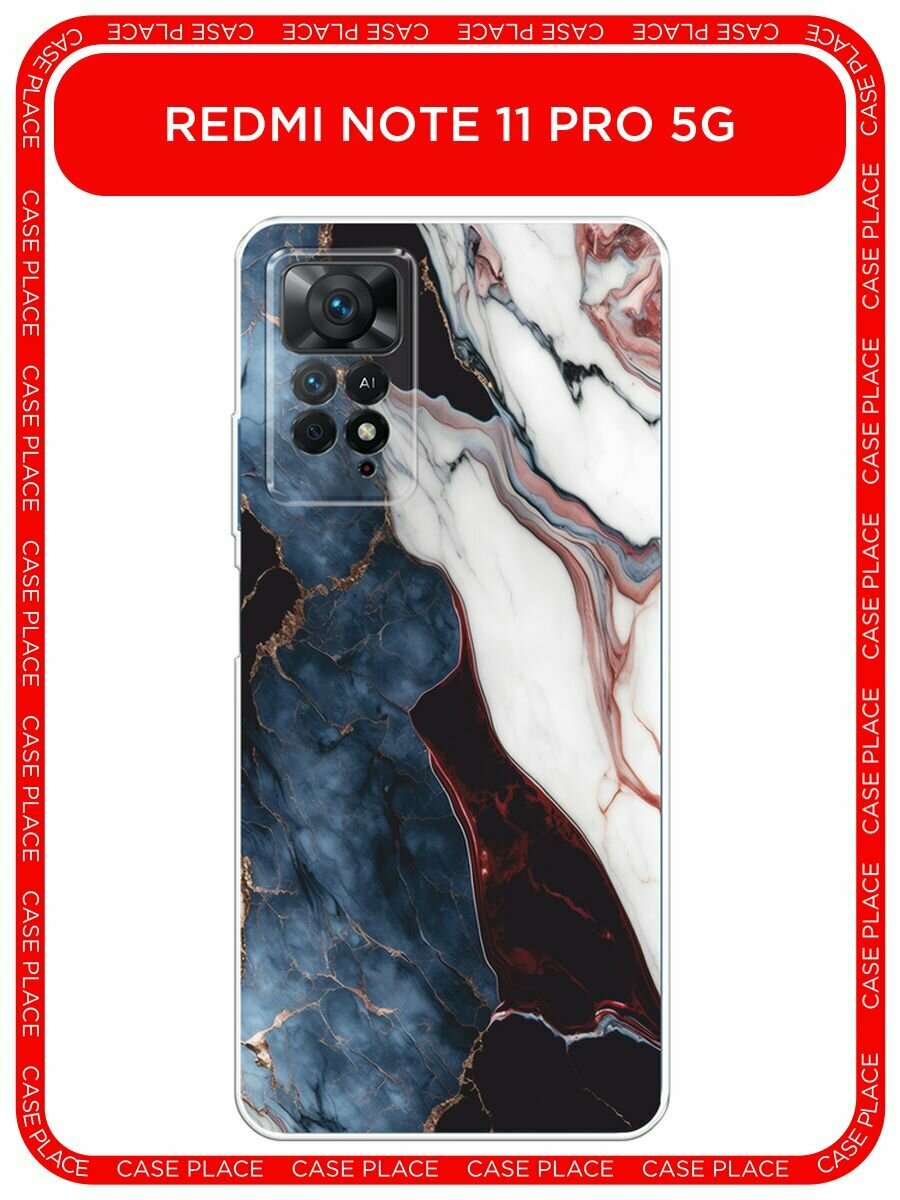 Чехол на Xiaomi Redmi Note 11E Pro / Сяоми Редми Нот 11E Pro Про с принтом "Благородный мрамор"