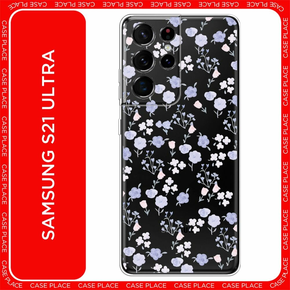 Чехол на Samsung Galaxy S21 Ultra / Самсунг Галакси S21 Ультра с принтом "Сиреневые розы паттерн", прозрачный