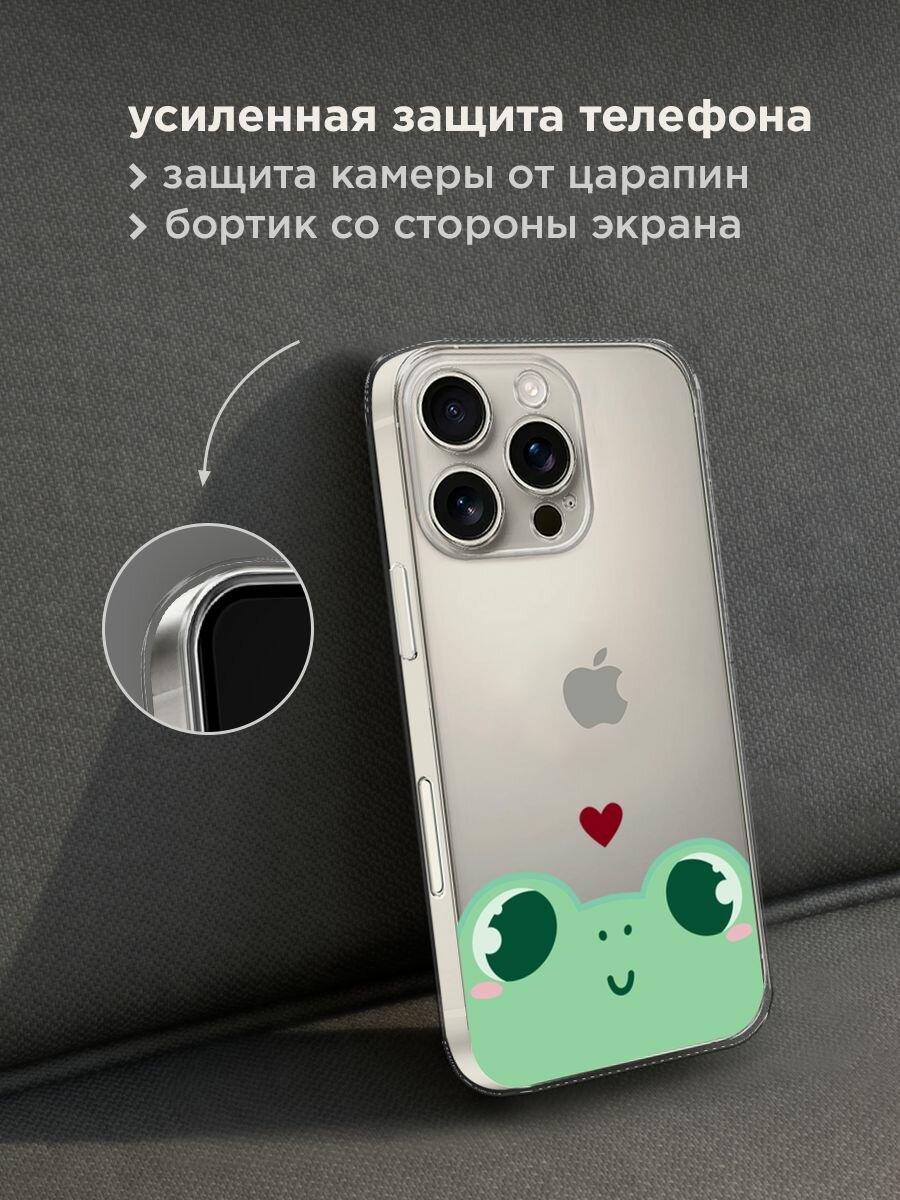 Чехол на Apple iPhone 16 Pro / Айфон 16 Про с принтом "Влюблённая лягушка - 14 февраля", прозрачный — фото 1