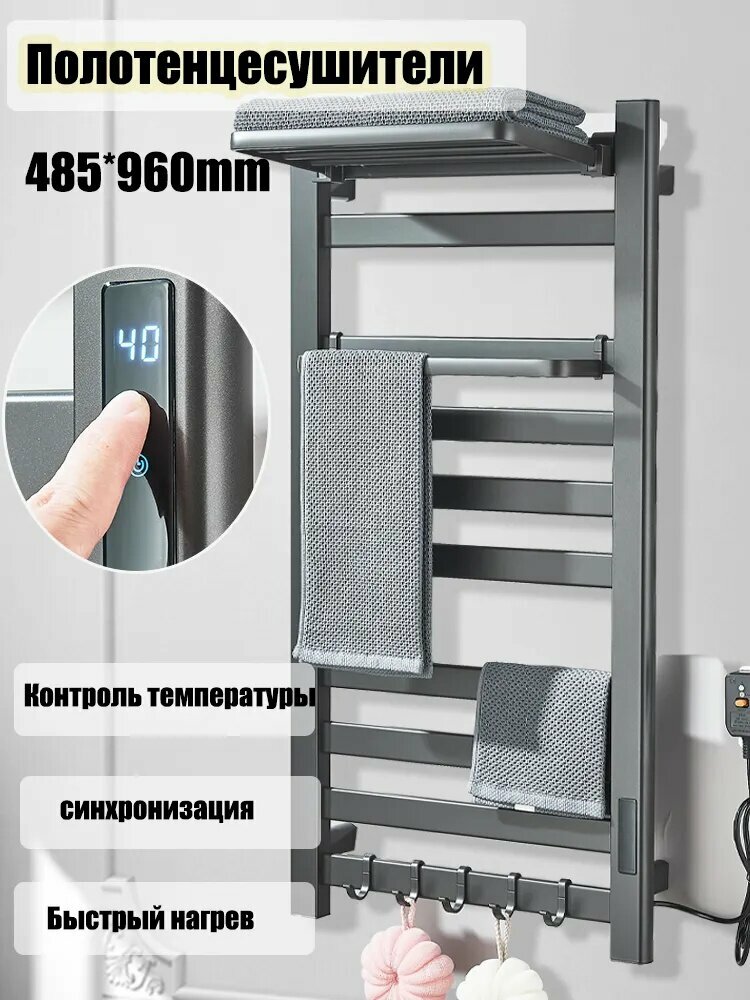 Wermixer Полотенцесушитель Электрический 960мм форма Лесенка