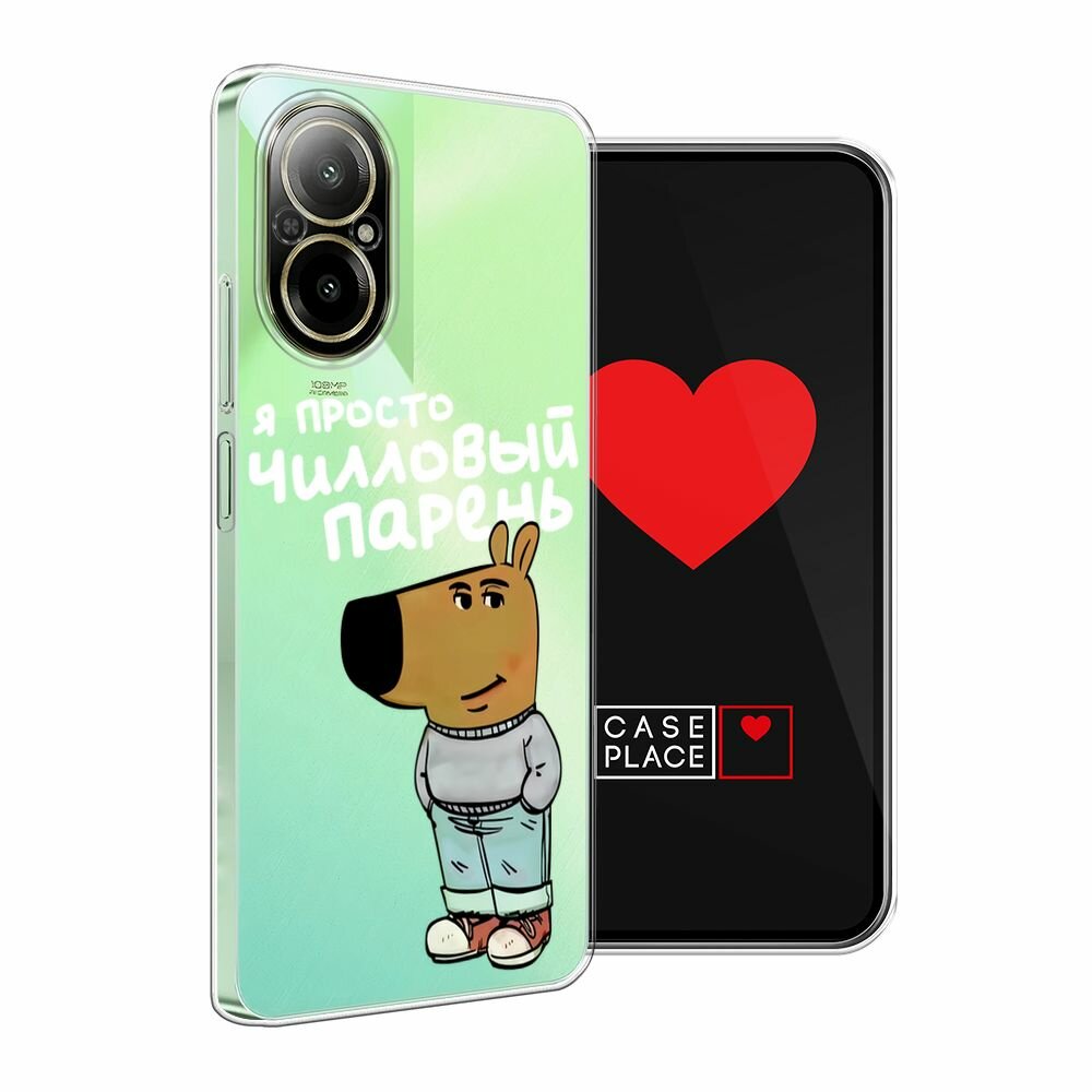 Чехол на Realme C67 4G / Реалми C67 4G с принтом "Чилловый парень белый", прозрачный — фото 1