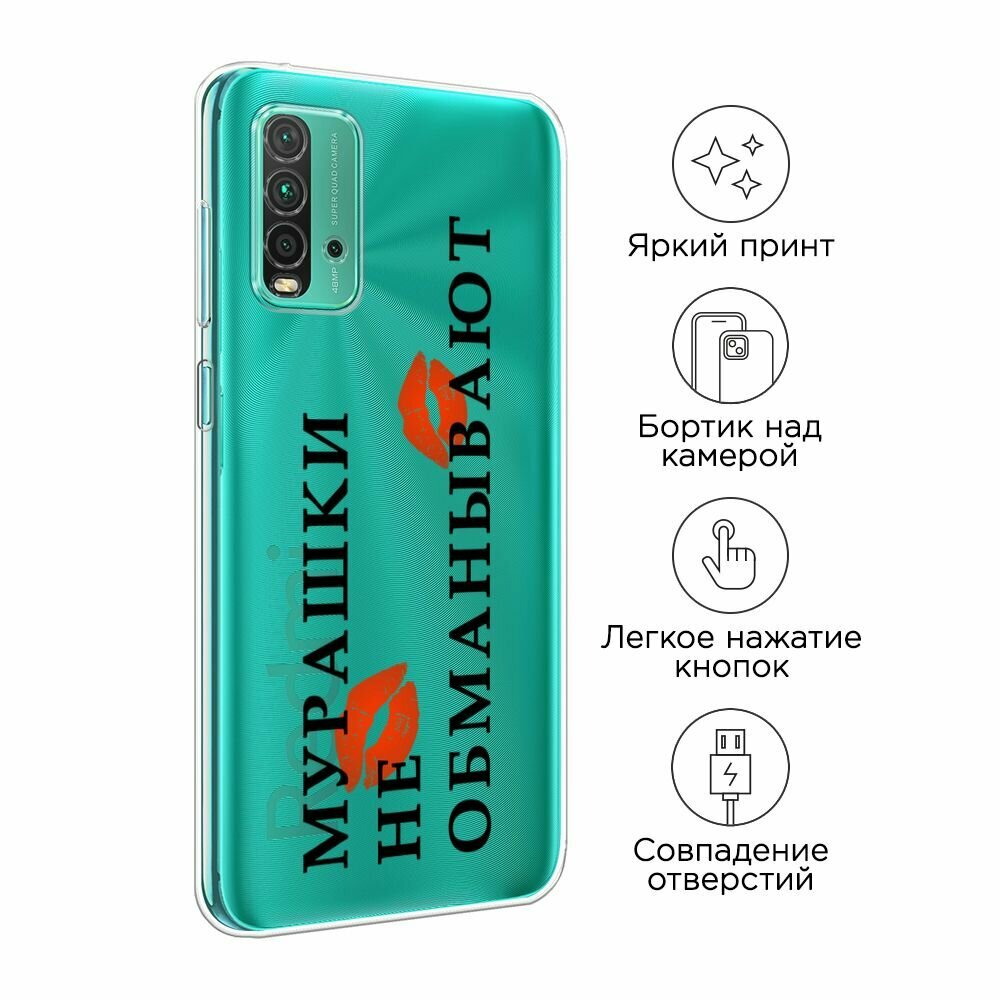 Чехол на Xiaomi Redmi 9T / Сяоми Редми 9Т с принтом "Мурашки не обманывают 1 - 14 февраля", прозрачный — фото 1