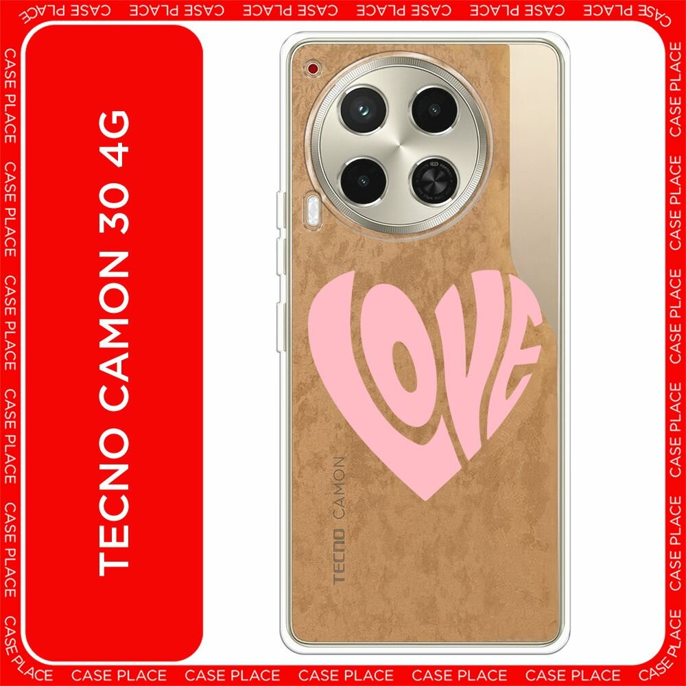 Чехол на Tecno Camon 30 4G / Текно Камон 30 4G с принтом "Love heart 3 - 14 февраля", прозрачный