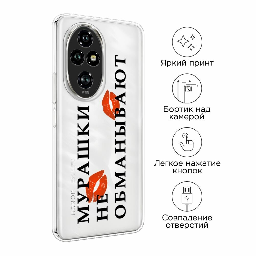 Чехол на Honor 200 Pro / Хонор 200 Про с принтом "Мурашки не обманывают 1 - 14 февраля", прозрачный — фото 1