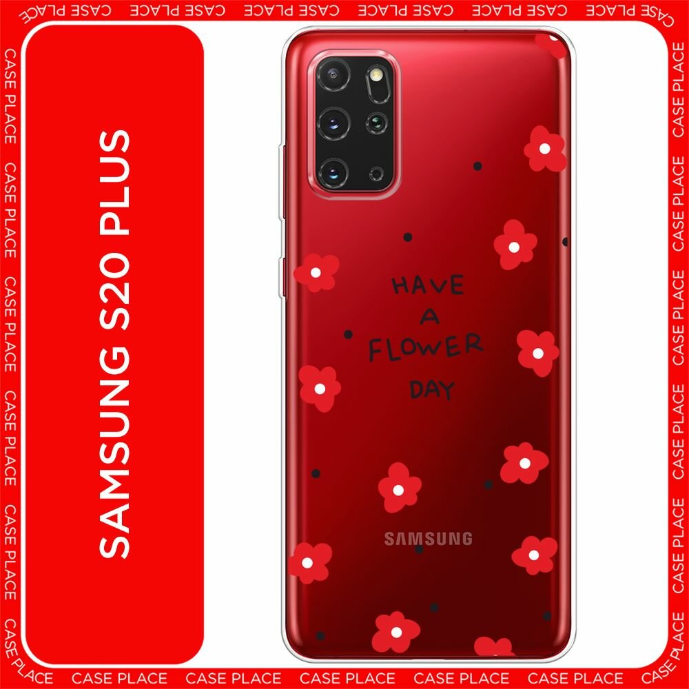 Чехол на Samsung Galaxy S20 + / Самсунг Галакси S20 Плюс с принтом "Have a flower day 2", прозрачный