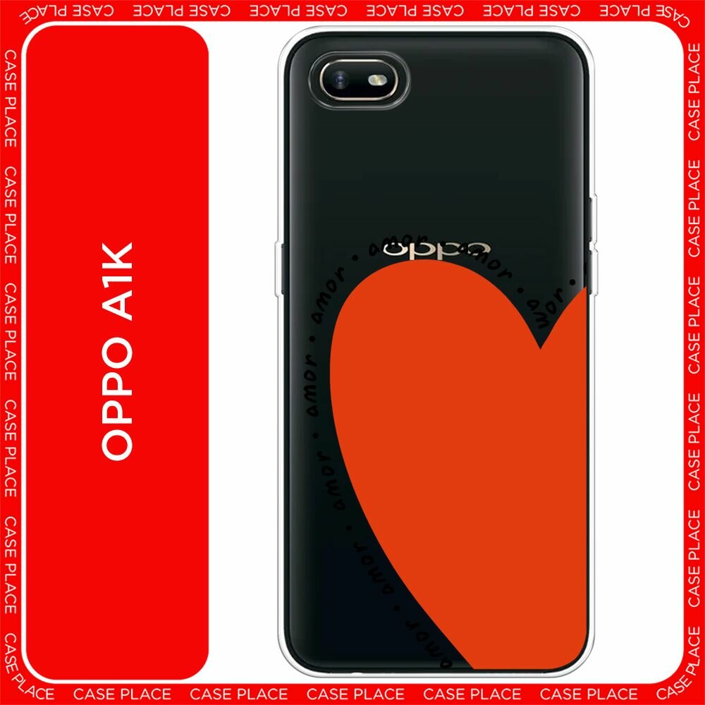 Чехол на Oppo A1k / Оппо А1к с принтом "amor heart 2 - 14 февраля", прозрачный