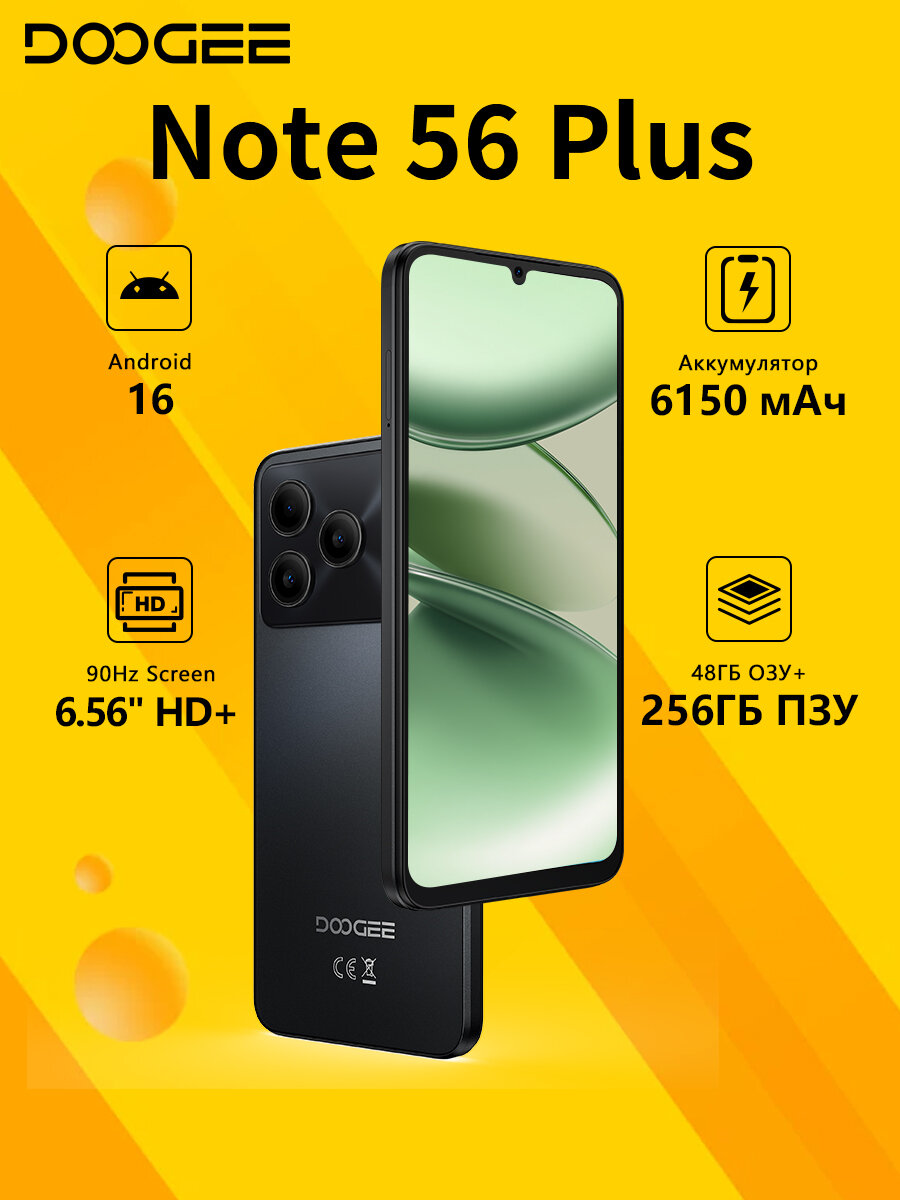 Смартфон Doogee Note56 Plus 48/256 ГБ, Android 16,6.56" HD+ экран 90 Гц, аккумулятор 6150 мА·ч, NFC Global, черный