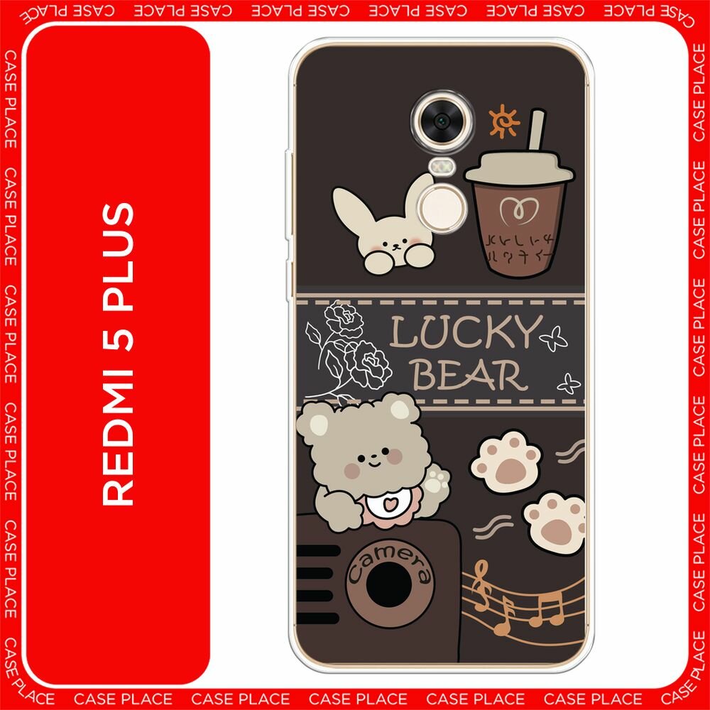 Чехол на Xiaomi Redmi 5 Plus / Сяоми Редми 5 Плюс с принтом "Lucky bear coffee 1"