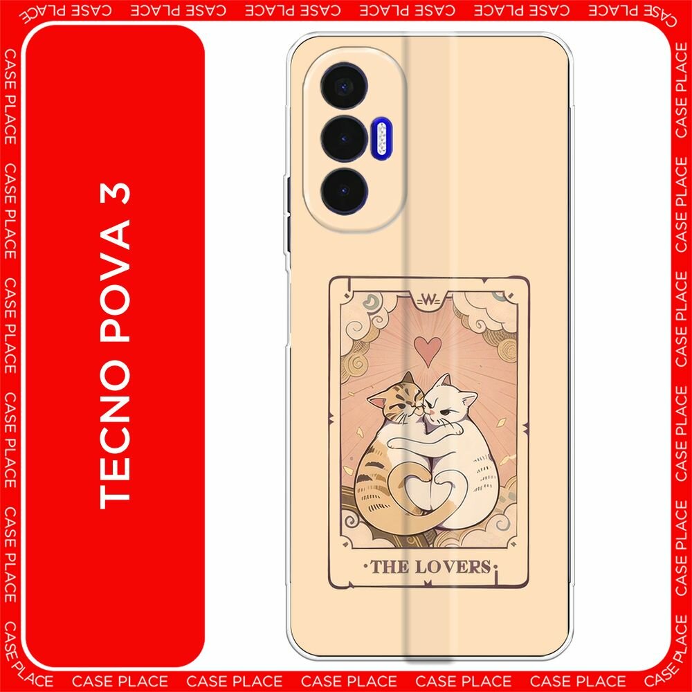 Чехол на Tecno Pova 3 / Текно Пова 3 с принтом "The lovers cats 1 - 14 февраля"