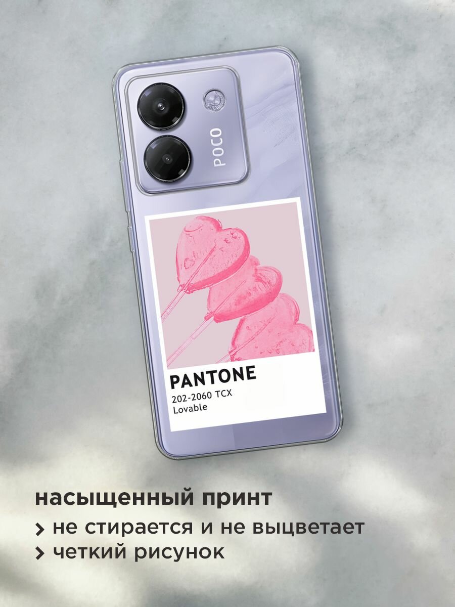 Чехол на Poco M7 Pro / Поко М7 Про с принтом "Pantone Lovable 2 - 14 февраля", прозрачный — фото 1