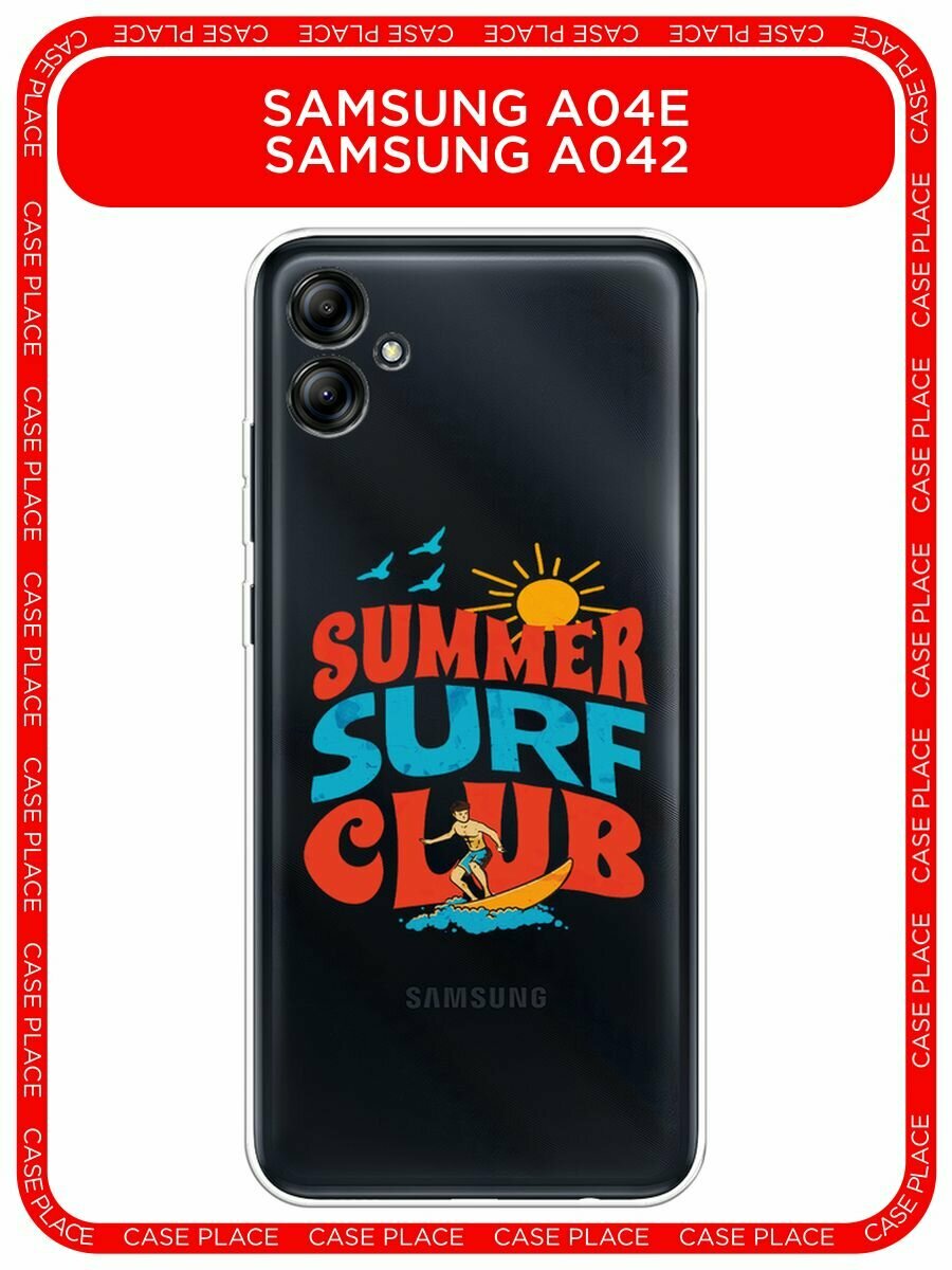 Чехол на Samsung Galaxy A04e / Самсунг A04e с принтом "Summer surf club", прозрачный
