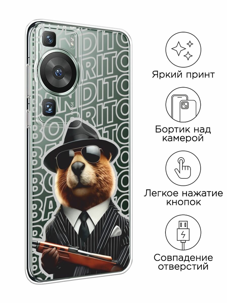 Чехол на Huawei P60/P60 Pro / Хуавей P60/P60 Про с принтом "Бобрито бандито 2", прозрачный — фото 1