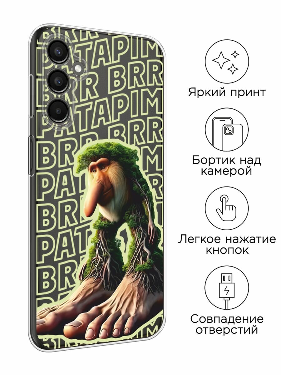 Чехол на Samsung Galaxy A24 / Самсунг Галакси A24 с принтом "Брр брр патапим 2", прозрачный — фото 1