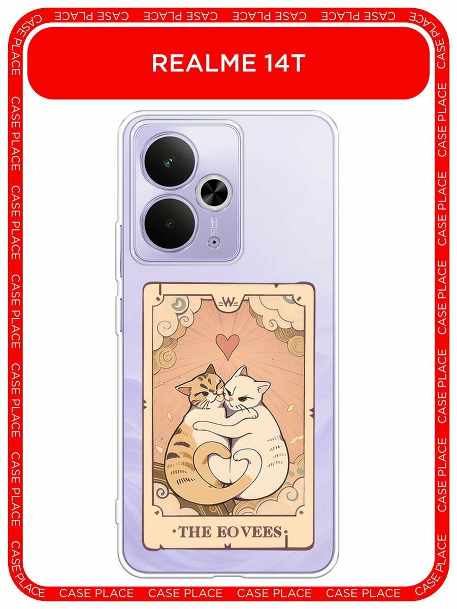 Чехол на Realme 14T / Реалми 14Т с принтом "The lovers cats 2 - 14 февраля", прозрачный
