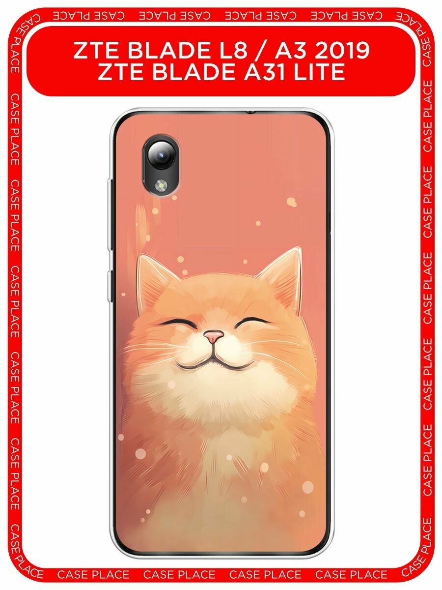 Чехол на ZTE Blade L8/A3 (2019)/A31 lite / ЗТЕ Блэйд L8/A3/A31 Лайт с принтом "Довольный рыжий котик"