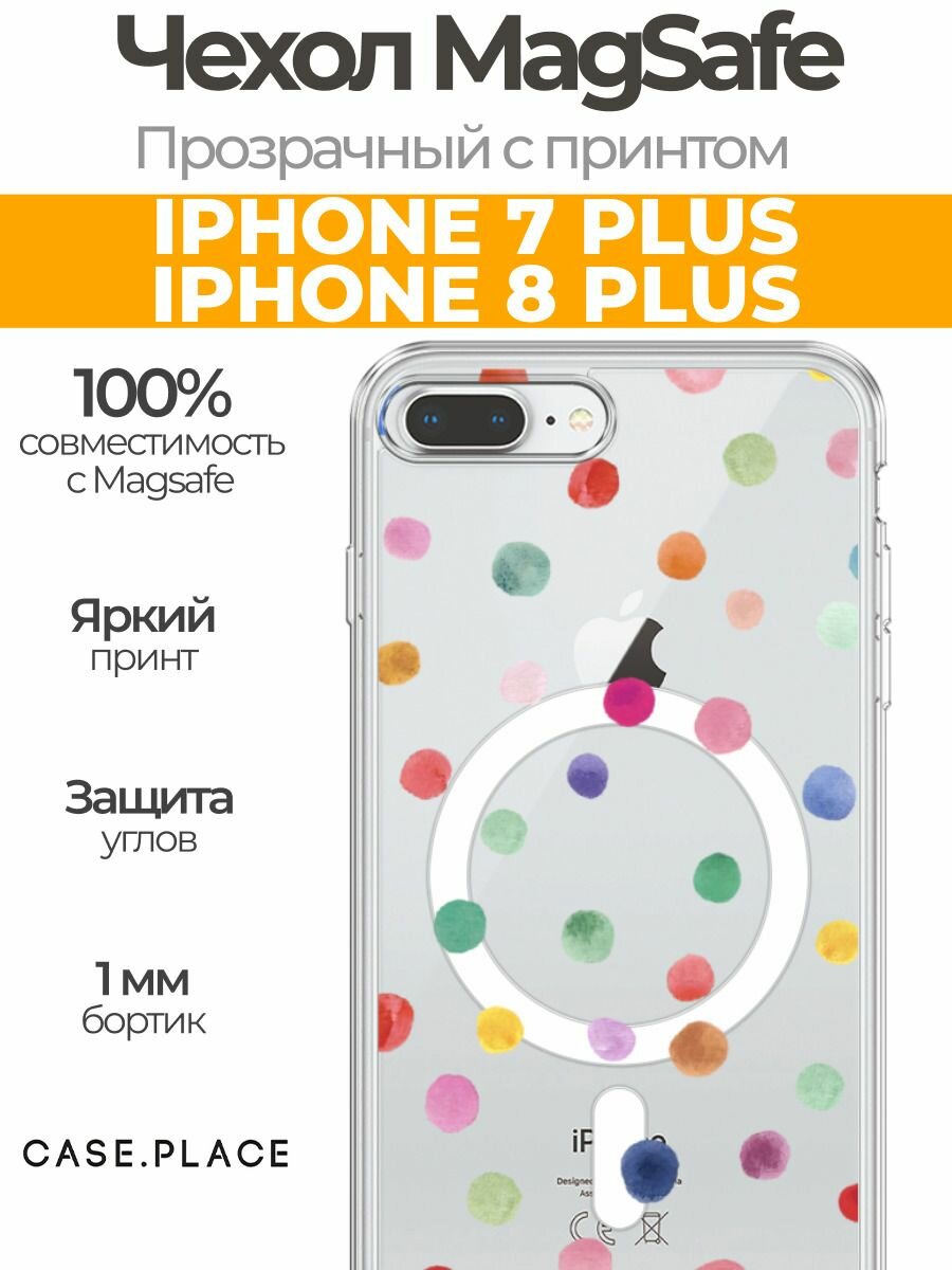 Чехол на Apple iPhone 7 Plus/8 Plus (Айфон 7 Плюс/8 Плюс) MagSafe с магнитом "Нарисованное конфетти"