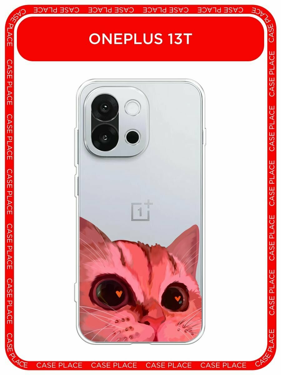 Чехол на OnePlus 13T / Ван Плас 13Т с принтом "Affectionate cat - 8 марта", прозрачный