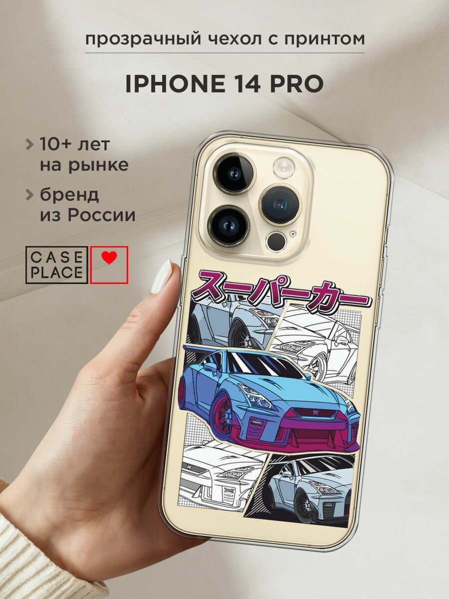 Чехол на Apple iPhone 14 Pro / Айфон 14 Про с принтом "JDM коллаж", прозрачный