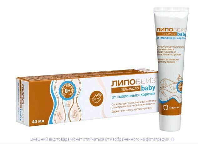 Липобейз беби гель-масло детское от молочных корочек 40 мл