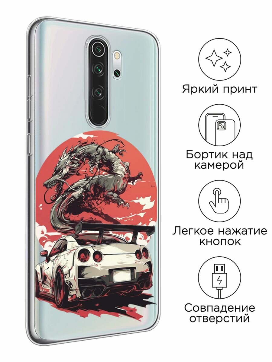 Чехол на Xiaomi Redmi Note 8 Pro / Сяоми Редми Нот 8 Про с принтом "Car and dragon", прозрачный — фото 1