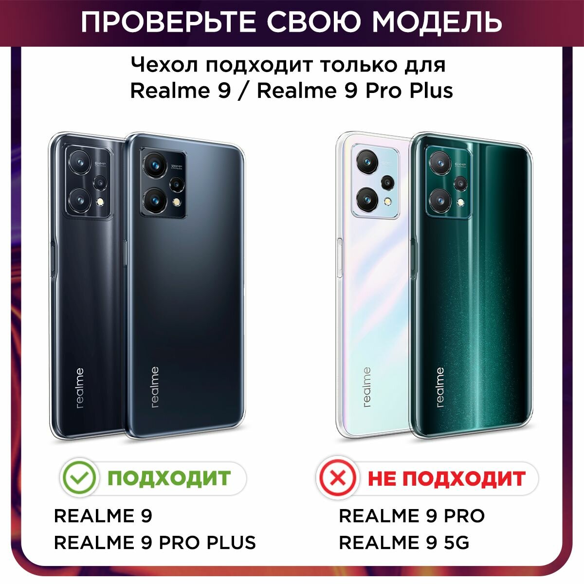 Чехол на Realme 9 4G/9 Pro Plus / Реалми 9 4G/9 Pro Plus с принтом "Красная маска самурая" — фото 1