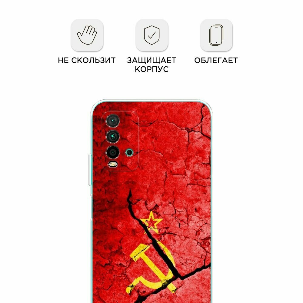 Силиконовый чехол на Xiaomi Redmi 9T / Сяоми Редми 9Т с принтом "СССР" — фото 1