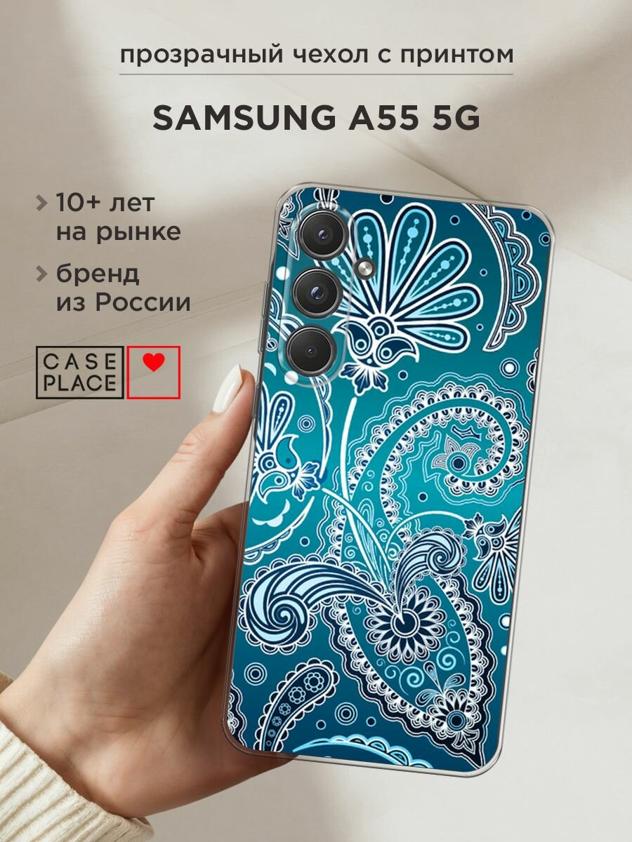 Чехол на Samsung Galaxy A55 5G / Самсунг Галакси А55 5G с принтом "Узоры на синем"