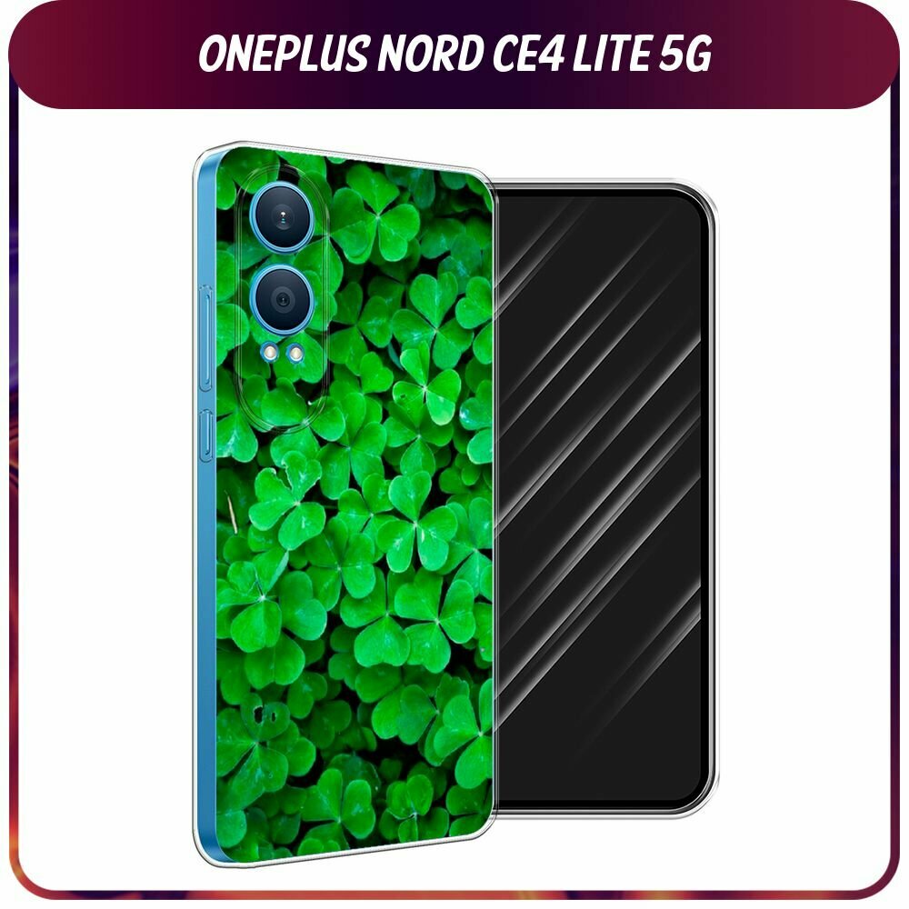 Чехол на OnePlus Nord CE4 Lite 5G / Ван Плас Норд СЕ 4 Лайт 5G с принтом "Клевер"