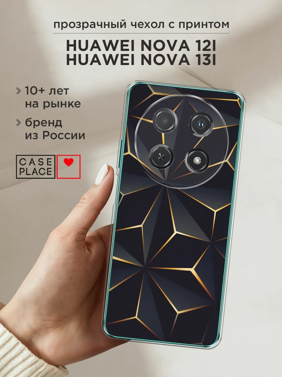 Чехол на Huawei Nova 12i/Nova 13i / Хуавей Нова 12i/Нова 13i с принтом "Черные полигоны"