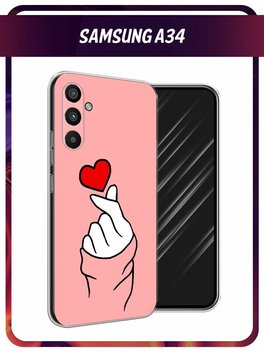 Чехол на Samsung Galaxy A34 / Самсунг A34 с принтом "Милое сердечко"