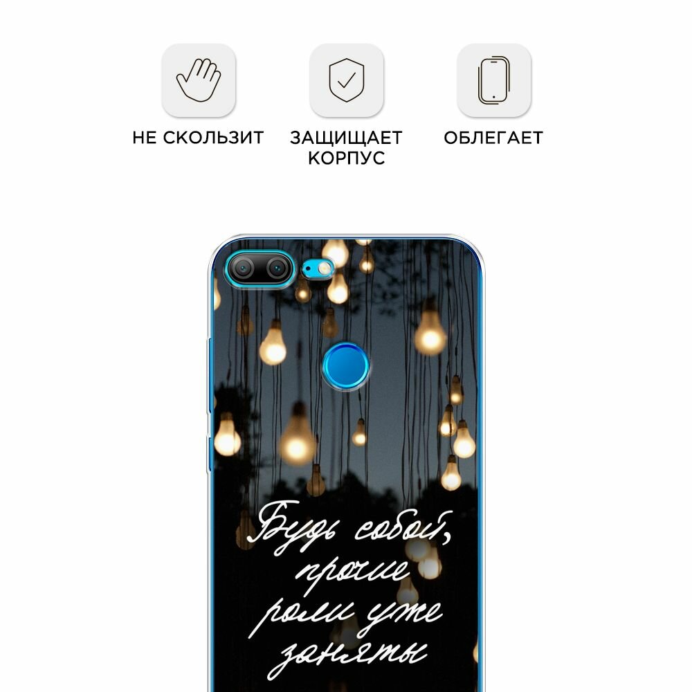 Силиконовый чехол на Honor 9 Lite / Хонор 9 Лайт с принтом "Будь собой" — фото 1