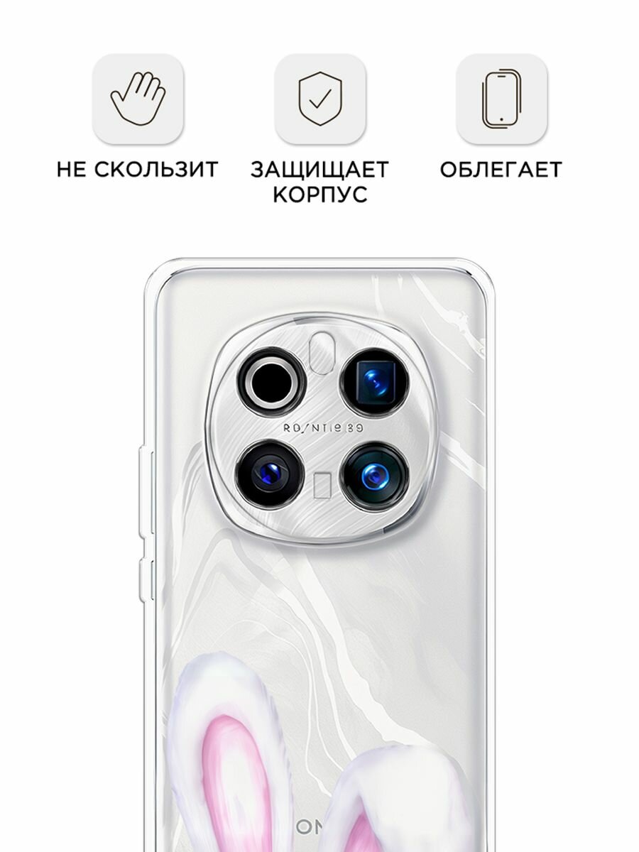 Чехол на Honor Magic 7 Pro / Хонор Мэджик 7 Про с принтом "Кроличьи уши 2", прозрачный — фото 1