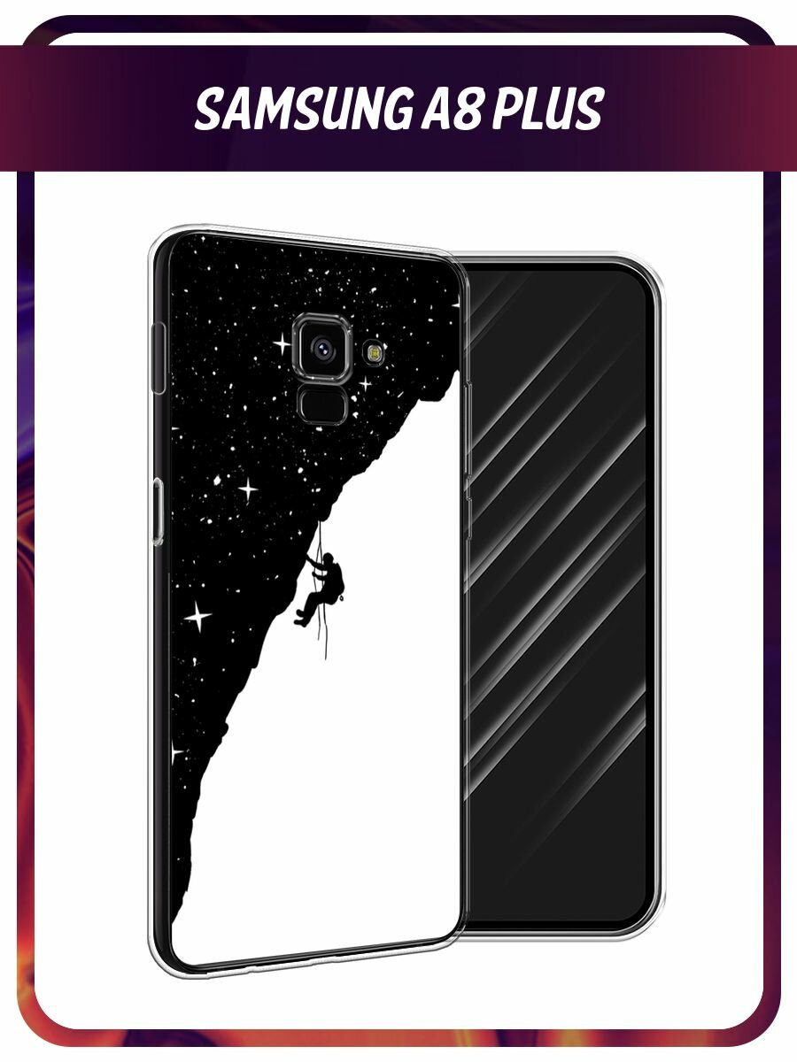 Чехол на Samsung Galaxy A8 + / Самсунг Галакси А8 Плюс 2018 с принтом "Космический альпинист"